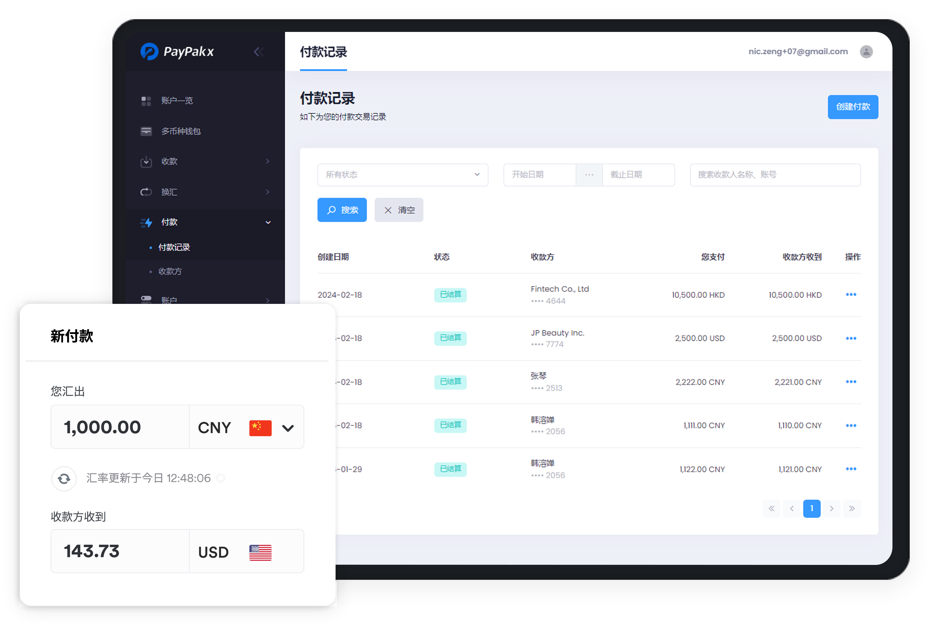 PayPakx - 全球收付款服务商_外贸收款机构_全球收付款在线平台